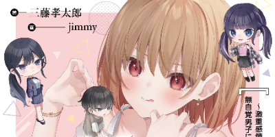 Danjo Hi 1 : 5 No Sekai De Mo Futsu Ni Ikirareru to Omotta? Geki E ...