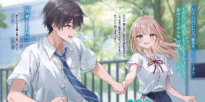 Jinsei Gyakuten Uwaki sare, Enzai wo Kiserareta Ore ga, Gakuen Ichi no Bishoujo ni Natsuka reru ...