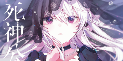 Shinigami Koujou Freesia Chapter 1 - Trakteer.id