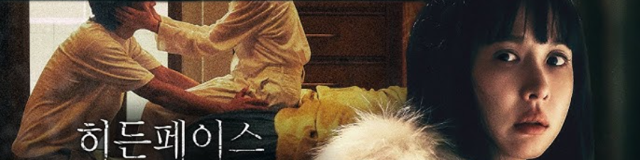 히든페이스 | 다시;보기 (2024-KOREAN) 풀오디오코리아1080P (hidden_face_ko) - Trakteer.id